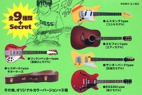 Kodansha 1/12 Beck Guitar Collection 2nd Stage 9 Trading Figure Set ...