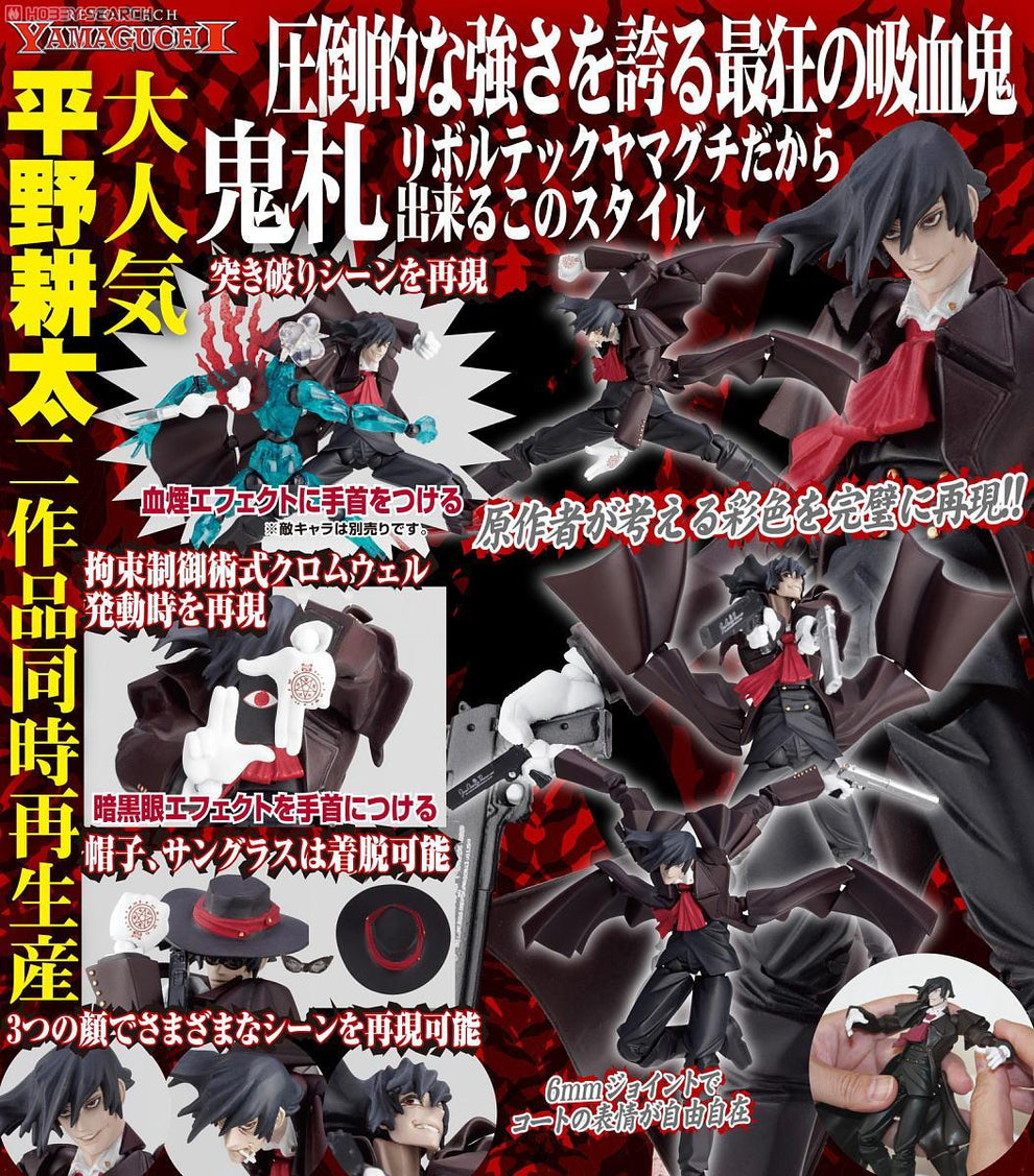 Kaiyodo Revoltech Yamaguchi 114 Hellsing Alucard Action Figure – Lavits ...