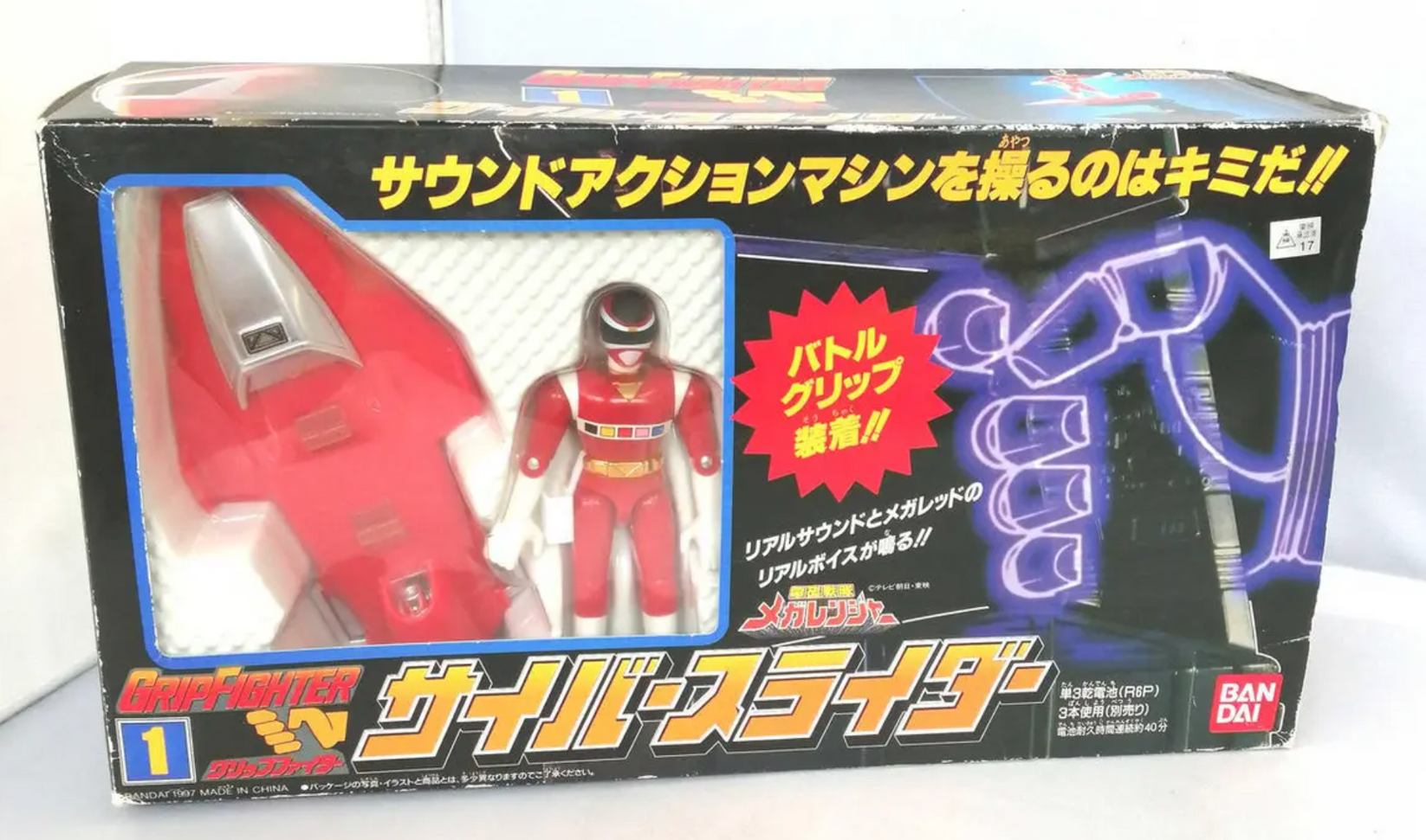 Bandai Power Rangers In Space Megaranger Grip Fighter 1 Mega Red Actio ...