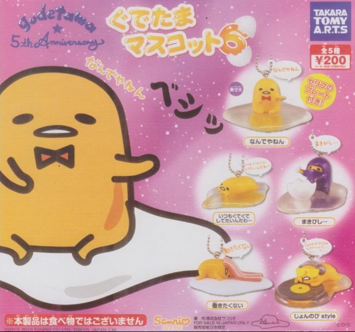 Sanrio Gudetama Takara Tomy Gashapon Vol 6 5 Mini Swing Strap Figure S – Lavits Figure