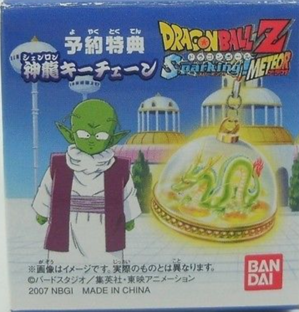 Bandai 2007 Dragon Ball Z Sparking Meteor Limited Shenron Strap Tradin ...