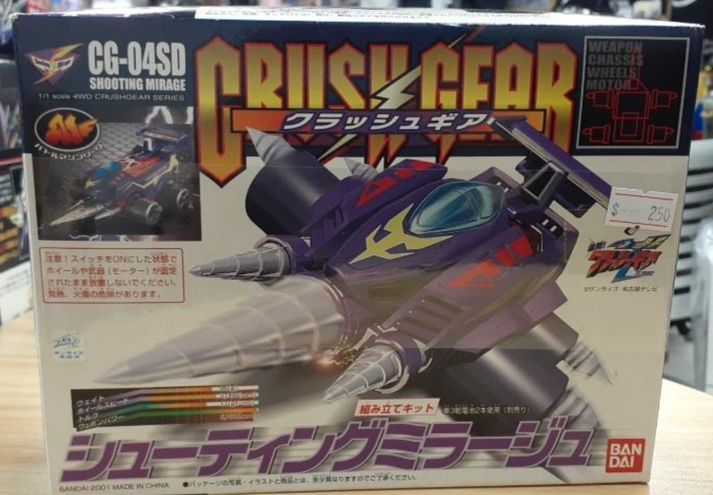 Bandai 1/1 Crush Gear 4WD CG-04SD Shooting Mirage Model Kit Figure ...