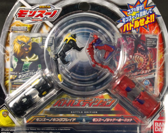 Bandai Monsuno World Kaiser Battle Edition Black vs Red ver Figure ...
