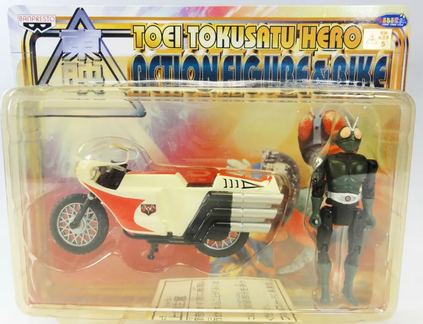 Banpresto Toei Tokusatu Hero Masked Kamen Rider Action Figure & Bike ...