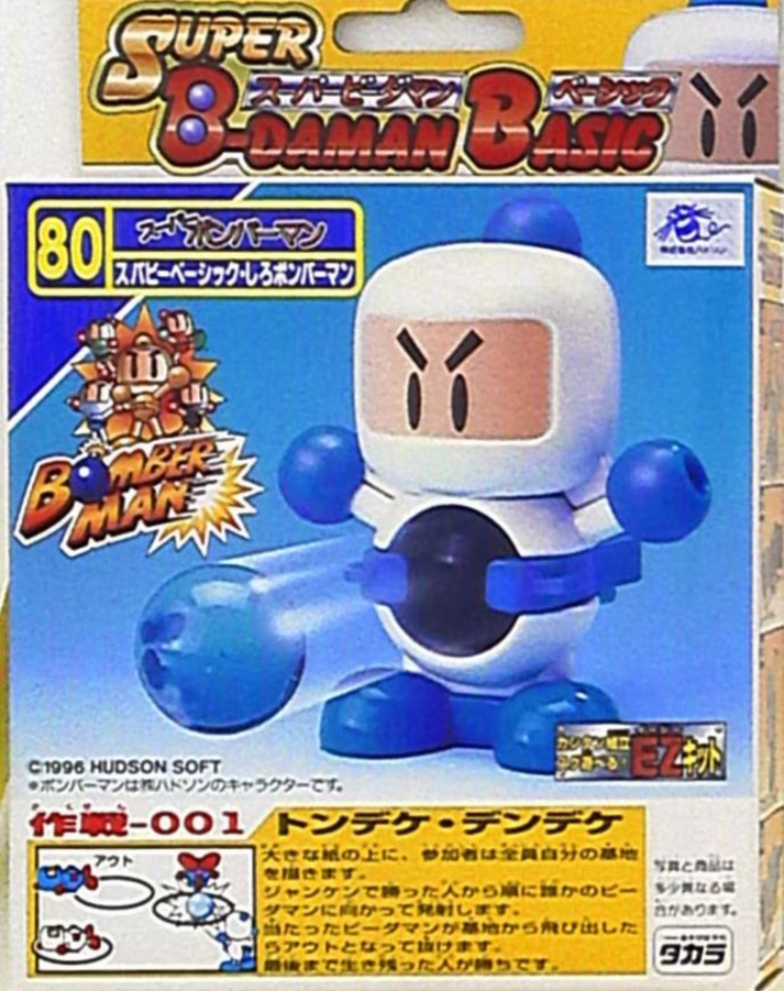 Takara 1995 Hudson Soft B-Daman Bomberman Basic No 80 Model Kit Action ...