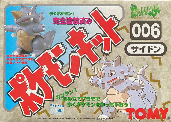 Tomy 1995 Pokemon Pocket Monsters 006 Rhydon Wind up Plastic Model Kit ...