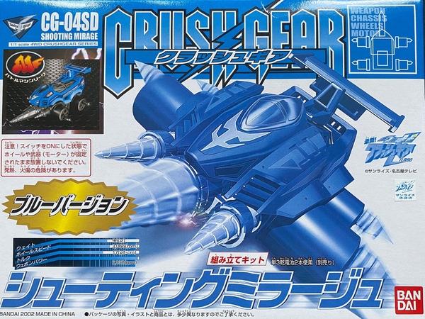 Bandai 1/1 Crush Gear 4WD CG-04SD Shooting Mirage Limited Blue ver Mod ...