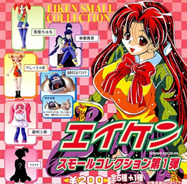 Romando Eiken Small Collection Gashapon Part 1 5+1 Secret 6 Collection ...