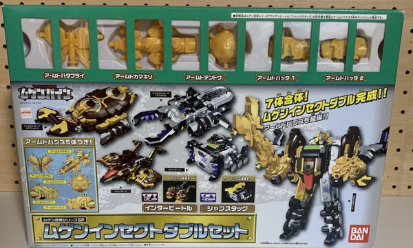 Bandai Machine Robo Mugenbine Mugen Insect Double Set Action Figure ...