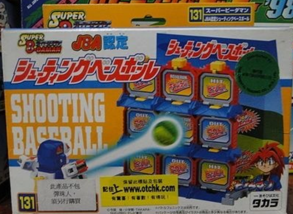 Takara Burst Ball Barrage Super Battle B-Daman No 131 JBA Shooting Bas ...