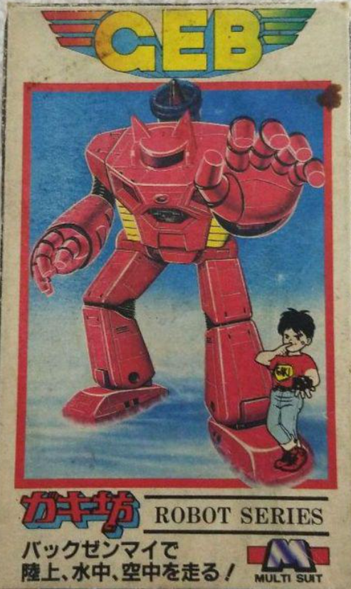 Gakibo Robot Series Multi Suit KGC 16-100 GEB Plastic Model Kit Figure ...