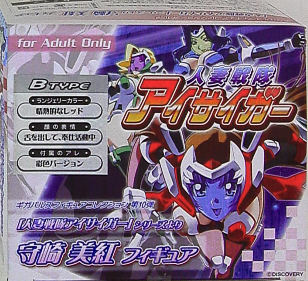 Giga Pulse Liquid Figure Collection No 10 Hitozuma Sentai Aisaiger Mik ...