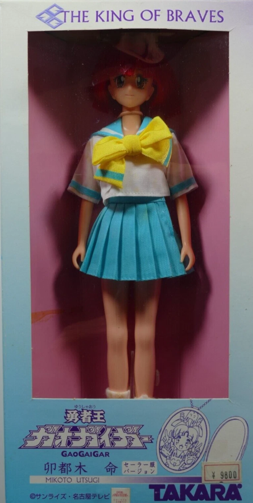 Takara Jenny The King Of Braves GaoGaiGar Mikoto Utsugi School Uniform ...