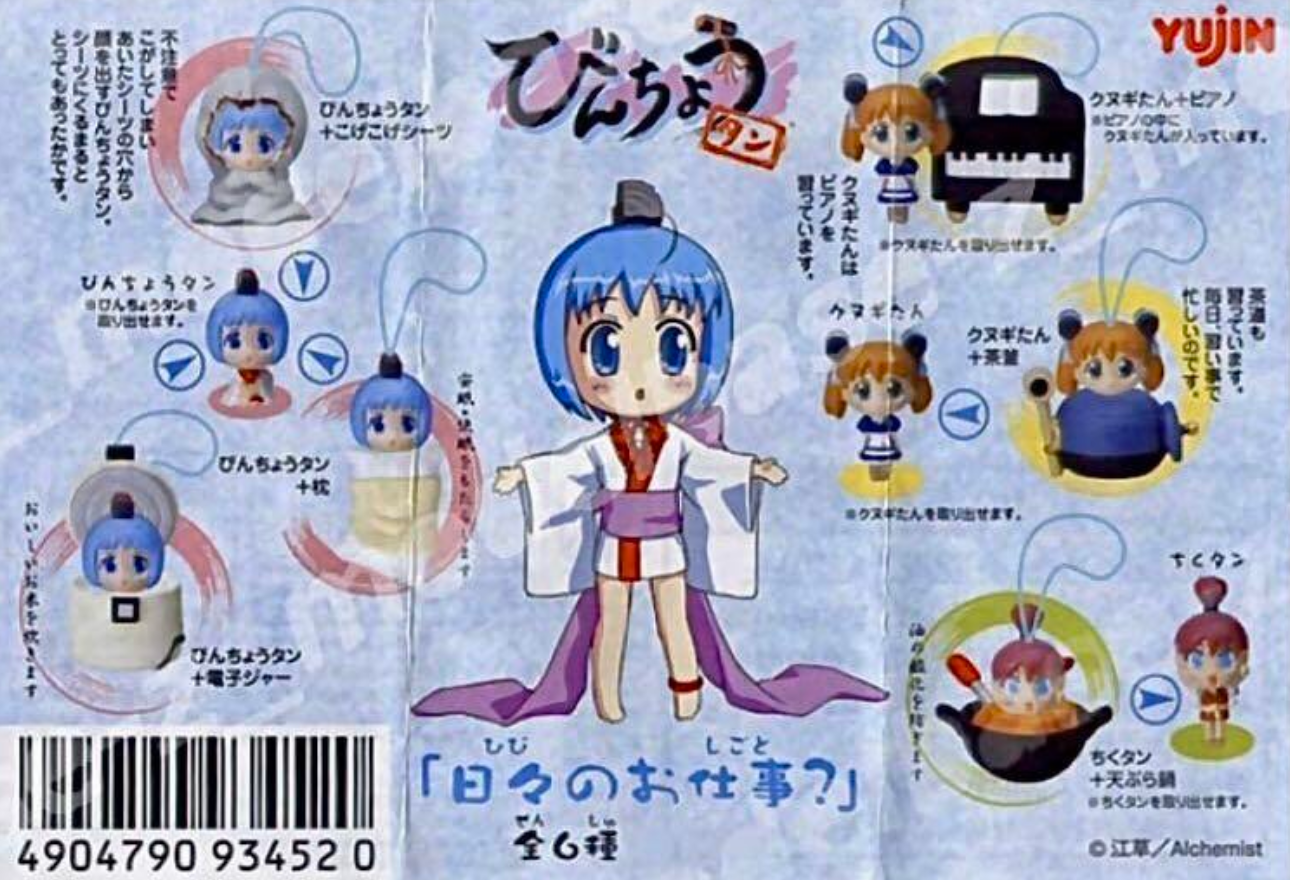 Yujin Binchotan Gashapon Everyday's Work 6 Mascot Phone Strap Collecti ...