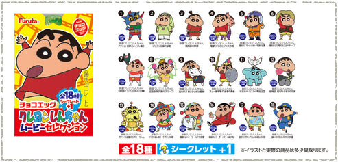 Furuta Choco Egg Crayon Shin Chan Movie Series Collection 18+1 Secret ...