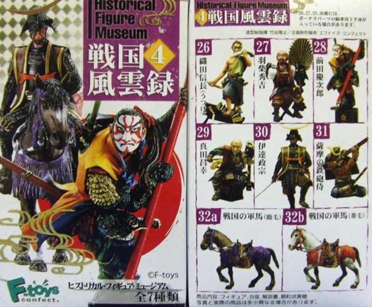 F-Toys Historical Figure Museum Part 4 12+1 Secret 13 Mini Trading Fig ...