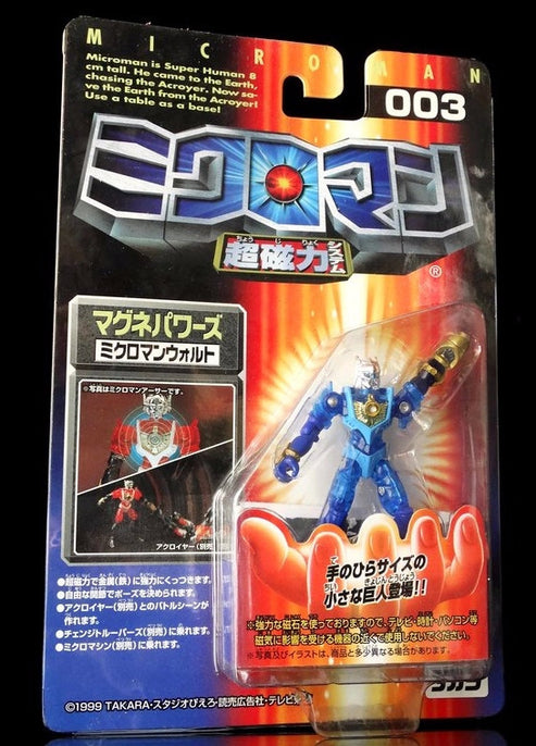 Takara Microman Micronauts Magne Power Series 003 Walt Figure – Lavits ...