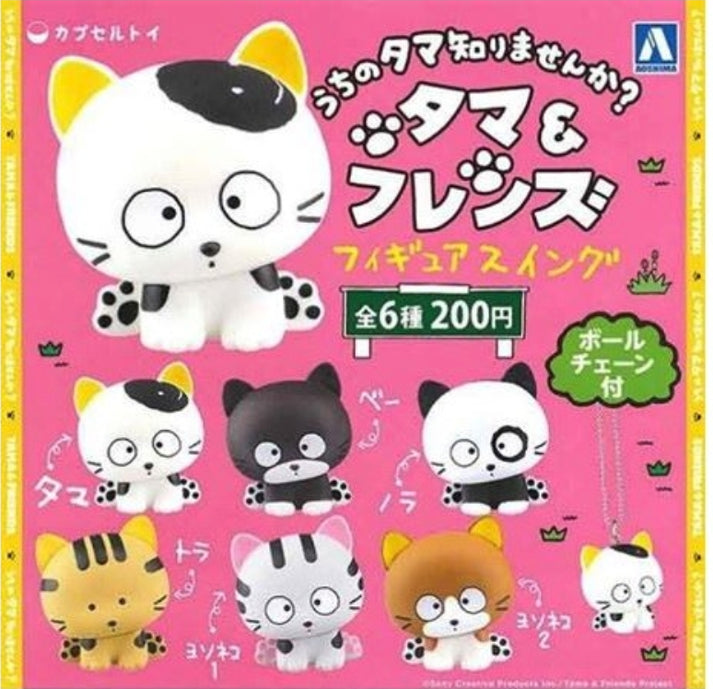 Aoshima Gashapon Tama Cat & Friends Character 6 Swing Strap Figure Set ...