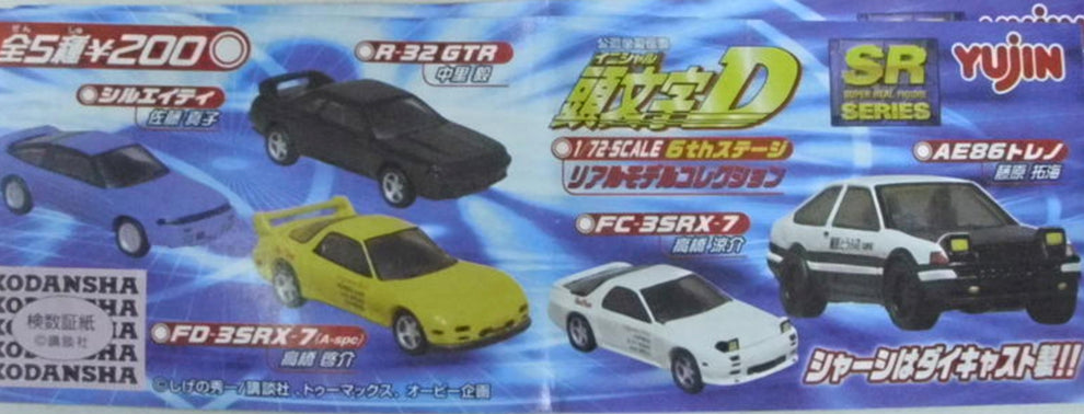 Yujin 1/72 Initial D Gashapon Part 6 5 Mini Car Trading Figure Set ...