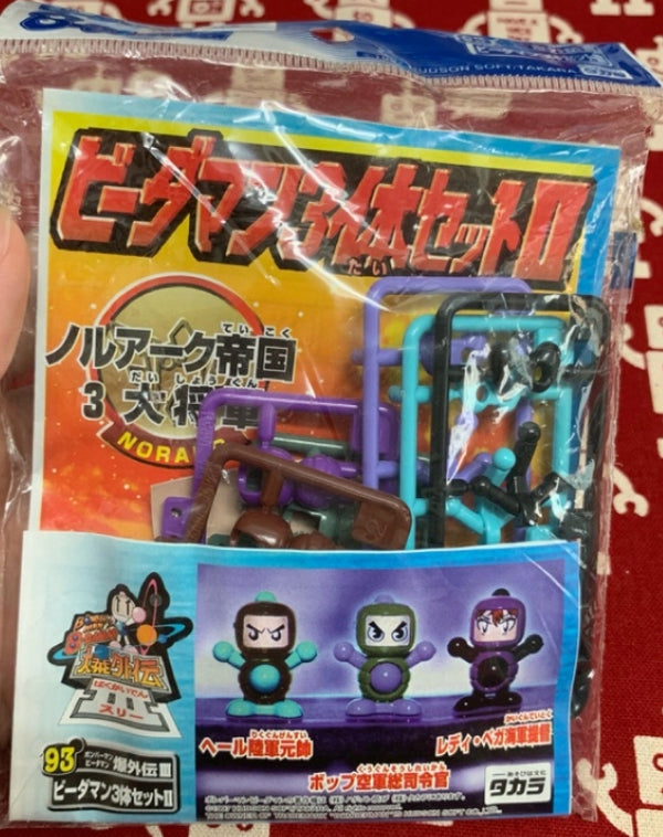 Takara Super Battle B-Daman Bomberman Bakugaiden III 93 Model Kit Figu ...