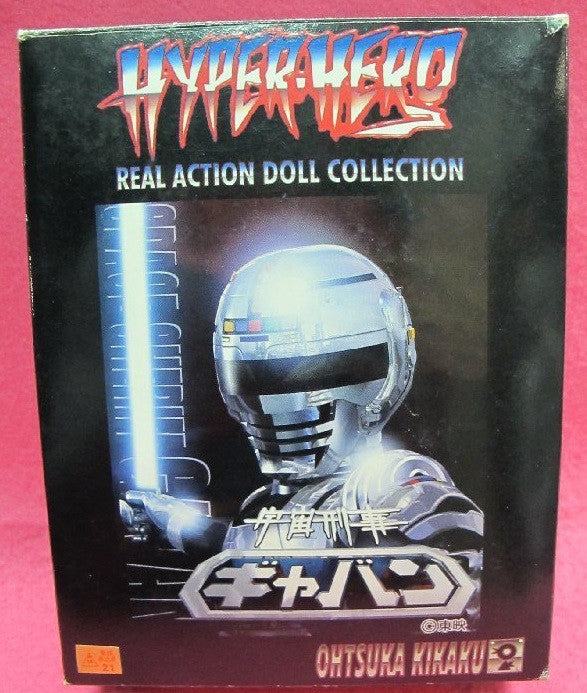 Ohtsuka Kikaku Hyper Hero Real Action Doll Collection Metal Hero Serie ...