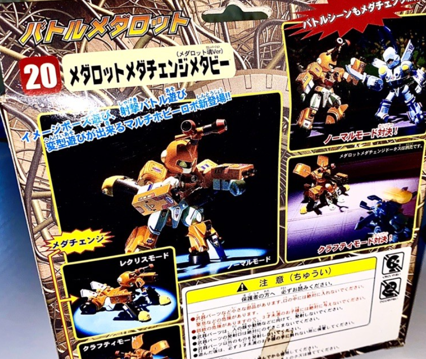 Takara Medabots Medarot 20 Metabee Metal Beetle Model Kit Figure ...