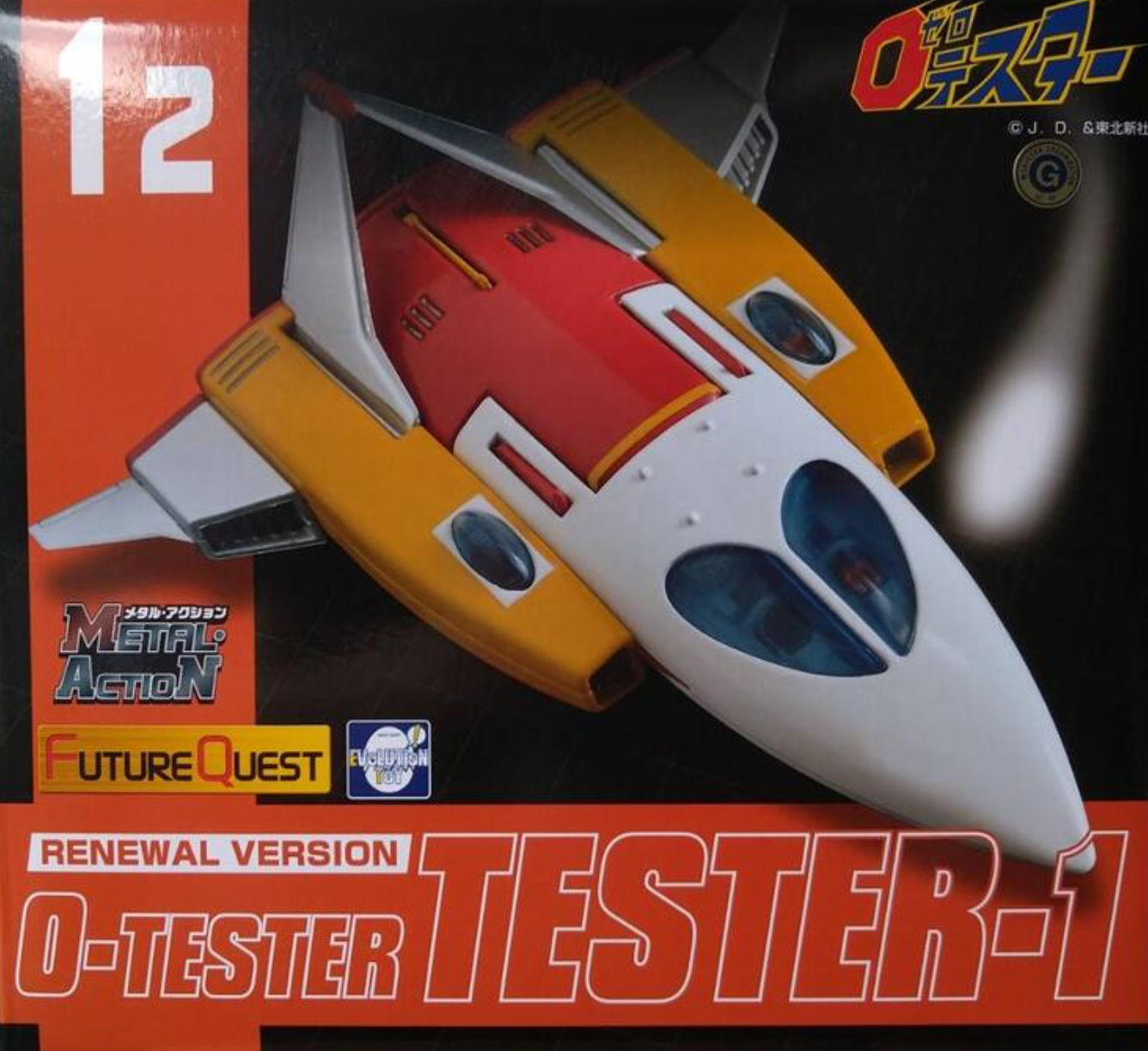 Evolution Toy Metal Action No 12 12 O-Tester Tester 1 Renewal Version ...