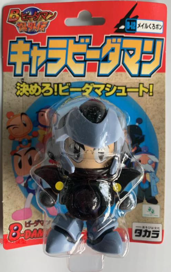Takara Super Battle B-Daman Bomberman B-12 Model Kit Figure – Lavits Figure