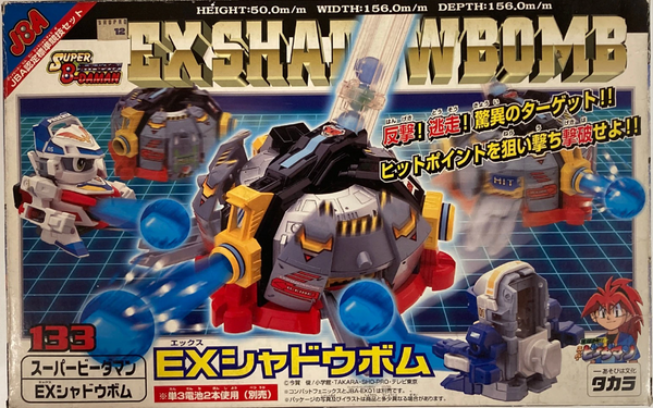 Takara Super Battle B-Daman JBA EX Shadow Bomb Model Kit Figure ...