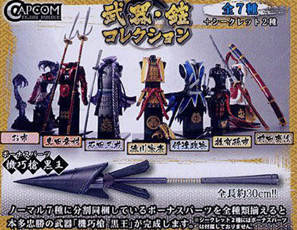 Capcom Sengoku Basara Weapon & Armor 7+1 Secret 8 Trading Figure Set ...