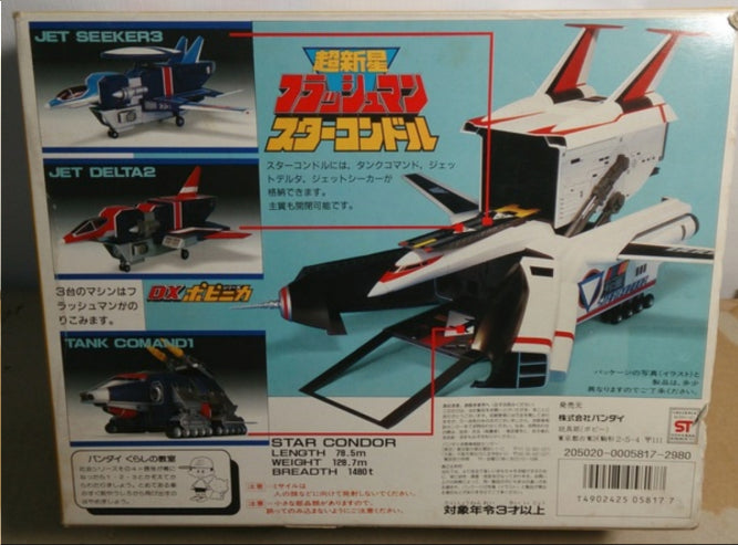 Bandai Power Rangers Choushinsei Sentai Flashman DX Star Condor Ship A ...